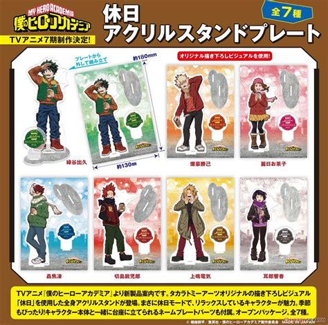 僕のヒーローアカデミア 休日 アクリルスタンドプレート 轟焦凍 キャラクターグッズ その他の画像1