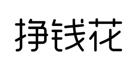 2021年那些赚钱到手软的企业 知乎