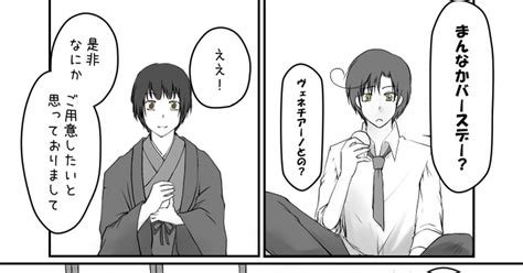 Aph漫画 【ヘタリア】ポカホンタスミスフラグ【腐向け？】 ざしきわろす＠両片思いは正義のマンガ 裏枢軸お花組 腐向け 本田菊