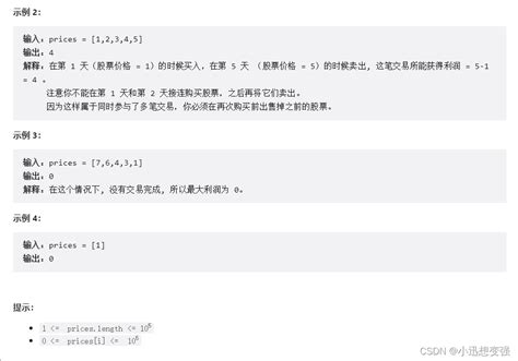 Leetcode·123买卖股票的最佳时机 ·动态规划leetcode 买卖股票的最佳时机 动态规划 双指针c Csdn博客
