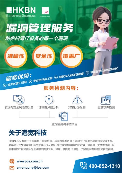 值得信赖的ict数字转型合作伙伴