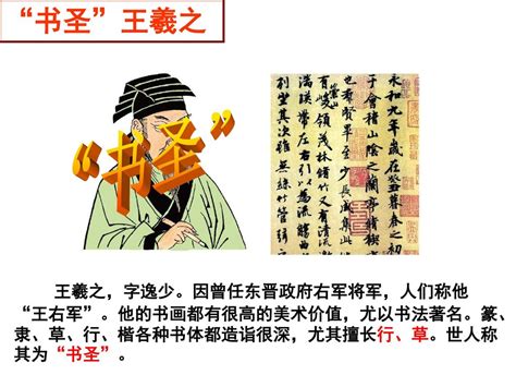 璀璨的科技与艺术 璀璨的科技与艺术 南朝数学家天文学家 祖冲之和圆周率 科技篇 我国古代杰出的数学家和天文学家在世界上第一次把圆周率的