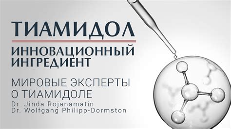 Уникальный ингредиент Тиамидол в средствах против пигментации | Eucerin ...