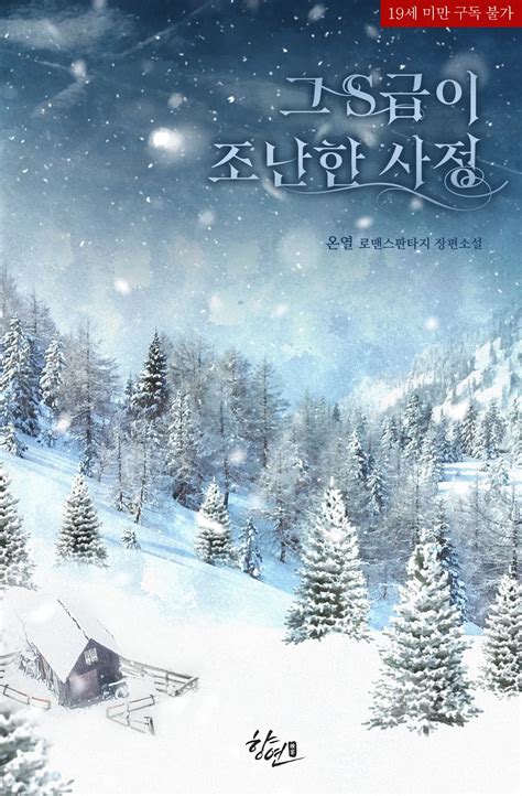 The Circumstances Of The Stranded S Class Esper Novel Updates