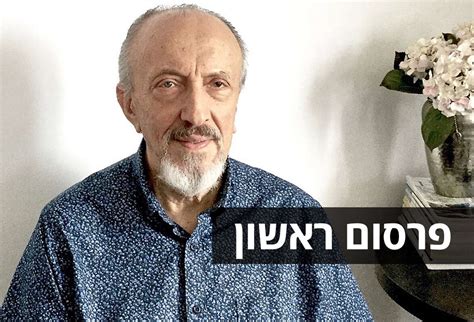 האיש שפיצח את הלוטו חוזר לארץ