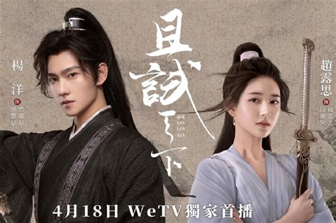 《且試天下》五大看點整理！ 楊洋、趙露思棋逢敵手的愛情更對味 Yahoo奇摩時尚美妝