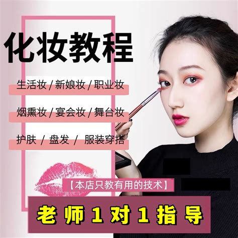 小红书上的化妆教程，你真的get到了吗？ 小红书 淘宝百科网