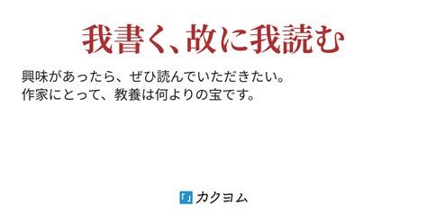 天と地の書評対談（参謀本部外伝）（南木） カクヨム
