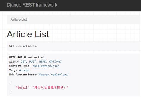 django rest framework完整教程 认证与权限 jwt的使用 django jwt csdn博客