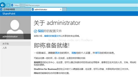 sharepoint 2013 配置我的网站 图文引导 sharepoint的my content怎么进去 csdn博客