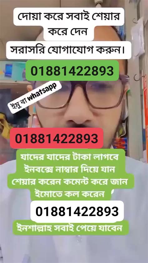 যাদের ইমারজেন্সি হেল্প বা সাহায্য দরকার তারা সবাই ইনবক্সে এ মেসেজে দিন