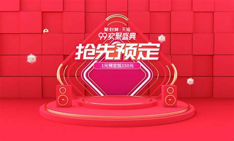 双11背景c4d背景设计高清png透明图片设计素材墨鱼部落格