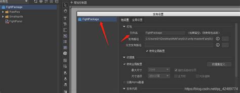 Fgui使用方法（三）：代码调用fgui代码库 Csdn博客
