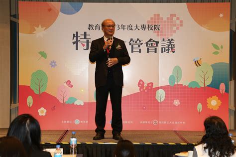 響應國際身心障礙者日，教育部首次舉辦大專校院特殊教育主管會議
