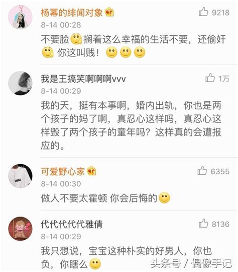 馬蓉和宋喆玩激情，竟遭寶寶如此對待 這臉丟大了 每日頭條