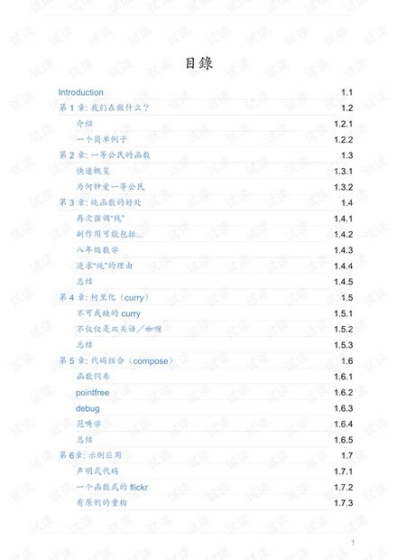 函数式编程中文版pdfc函数式编程pdf函数式编程pdf资源 Csdn下载
