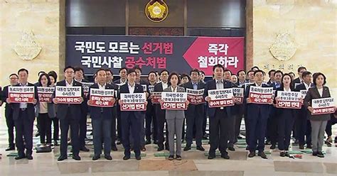 사실은 불법 회의 막은 건 선진화법 예외 맞는 말일까