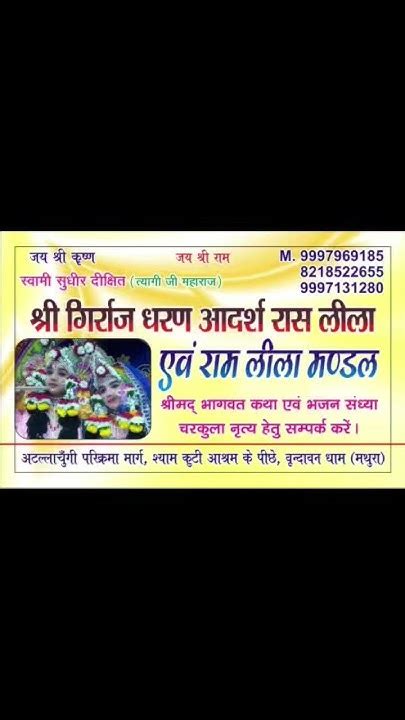 Virndavan Youtube
