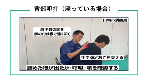 川崎市応急手当胸骨圧迫心肺蘇生気道異物除去の動画について
