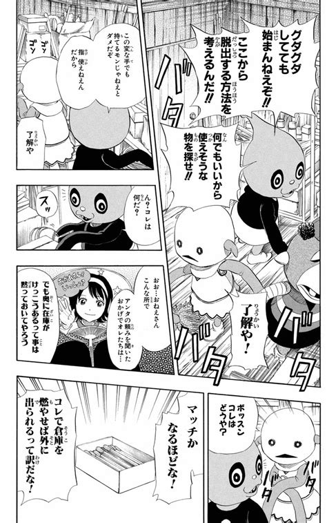 ウィッチウォッチ【公式】 On Twitter 410 スケダン スケットダンス