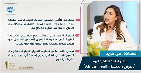 ‏الهيئةالعامةللتأمينالصحيالشامل Uhia Eha Gahar