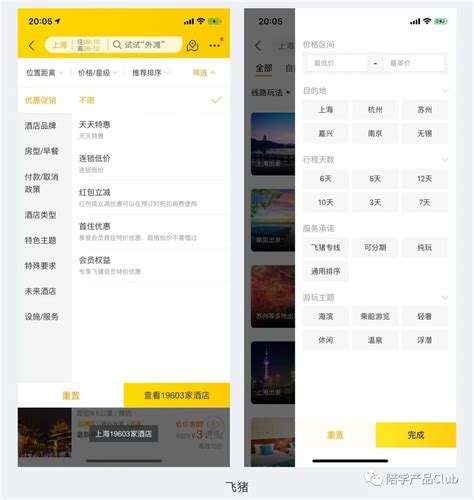 一文读懂筛选控件设计uniapp半浮层显示筛选器以抽屉形式从tab栏底部向下展开筛选条件 Csdn博客