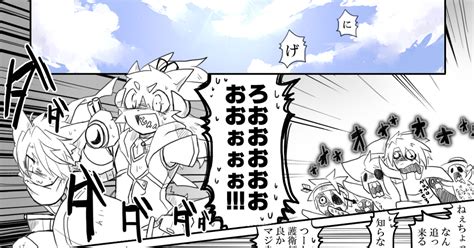 武装商会ガルガンチュラ 【pffk】 わんこ兄弟 いざ参る！ 【暁平原の対峙】 晴大のマンガ 漫画 リベリス 【円と炎の世界