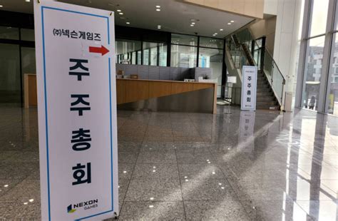 [현장] 박용현 넥슨게임즈 재선임···“美·中 성과로 회사 가치 올릴 것” 시사저널e 온라인 저널리즘의 미래