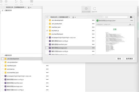 Sourcetree 批量丢弃文件变更方法 科源驿站