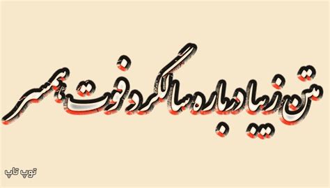 مجموعه متن زیبا درباره سالگرد فوت همسر تــــــــوپ تـــــــــاپ