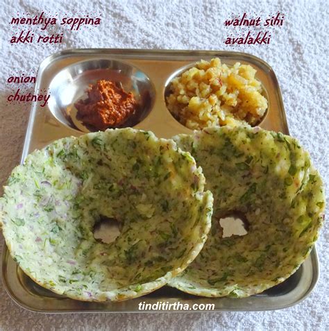 Menthya Soppina Akki Rotti Fenugreek Leaves Rice Flour Rotti Tinditirtha