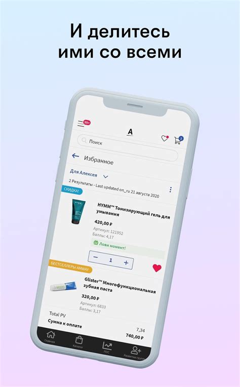 Amway For Android Download