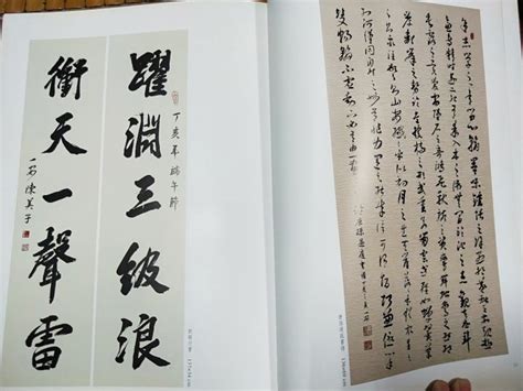 不二書店 陳美子書畫集 第二集 有簽贈 民96 彰化縣文化局 精裝 Yahoo奇摩拍賣