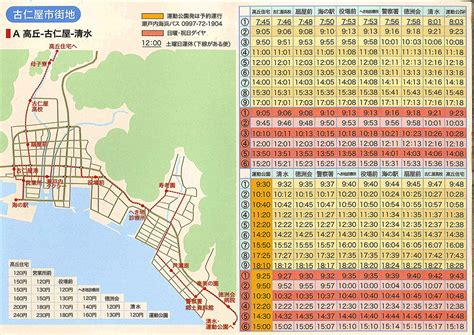 瀬戸内町へのアクセス せとうちなんでも探検隊 知れば楽しいわきゃシマせとうち