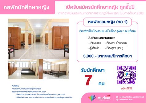กองบริการการศึกษา สำนักงานอธิการบดี มรภ รำไพพรรณี Facebook