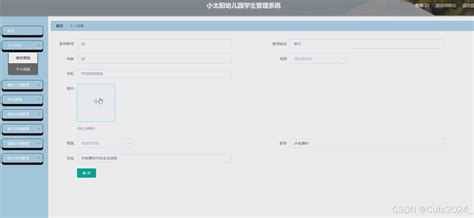Springboot计算机毕业设计小太阳幼儿园学生管理系统1664c（程序源码数据库调试部署开发环境） Csdn博客