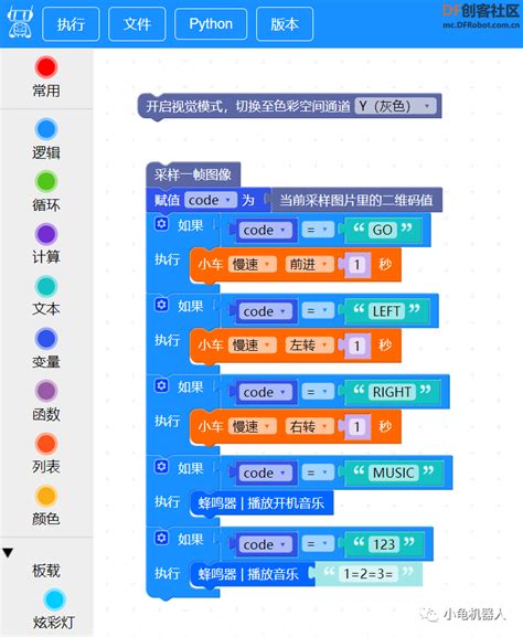 试试二维码识别 Df创客社区
