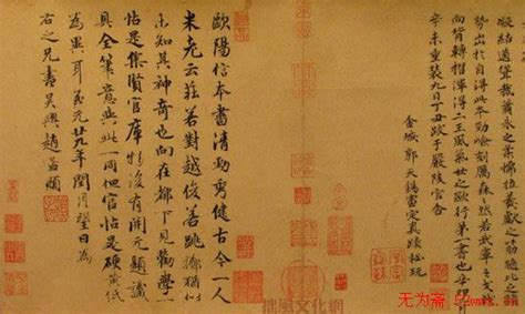 中华十大传世名帖欧阳询仲尼梦奠帖 理论知识 书法欣赏