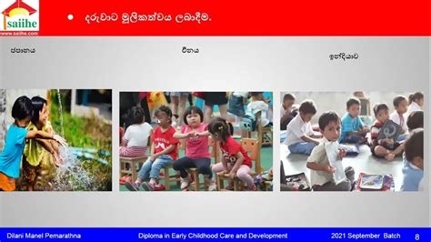 ළමා මිතුරු පෙර පාසලක්… Youtube
