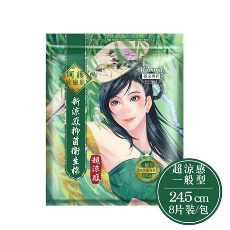 Mdmmd 新涼感抑菌衛生棉 涼感 超涼感後宮系列 小s代言涼芯推薦 Her護妳 明洞國際 衛生棉 后宮系列 萌雅 蝦皮購物