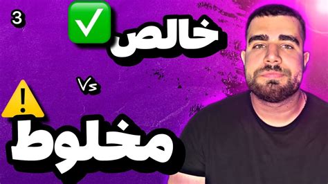 03 مواد خالص Vs انواع مخلوط ها هموژن و هتروژن Youtube
