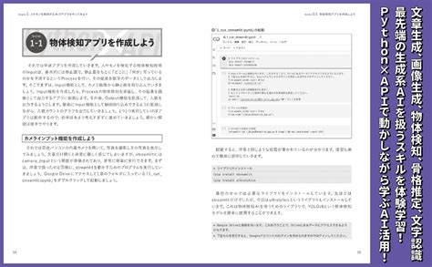 Amazon co jp PythonAPIで動かして学ぶ AI活用プログラミング eBook 下山輝昌 黒木賢一 宮澤慎太郎 Kindleストア