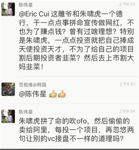 怒懟馬化騰、藐視60後、罵架陳衛星，朱嘯虎的朋友圈總有硝煙？ 每日頭條
