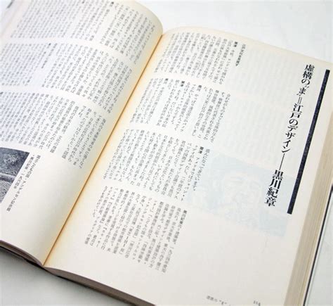 Nsts 00280 8 Nostos Books ノストスブックス