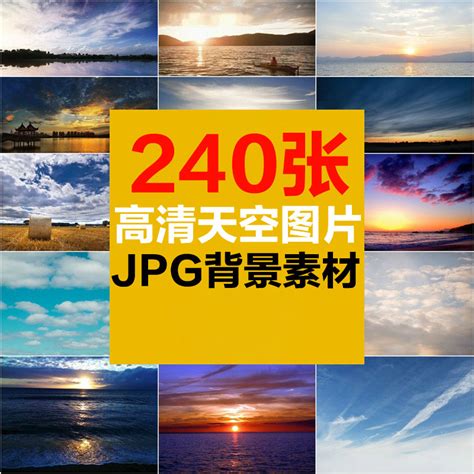 蓝天白云天空云彩云朵日出黄昏夕阳自然风景海景宽幅ps背景素材图