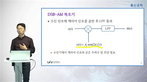 D05b Dsb 진폭변조기법 Youtube