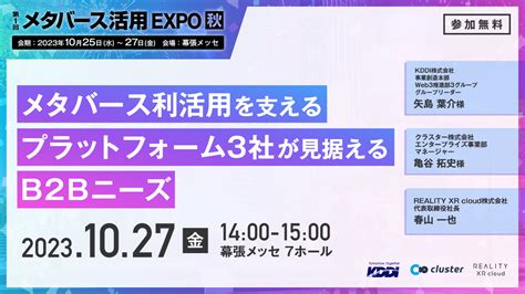 ニュース｜reality Xr Cloud 株式会社