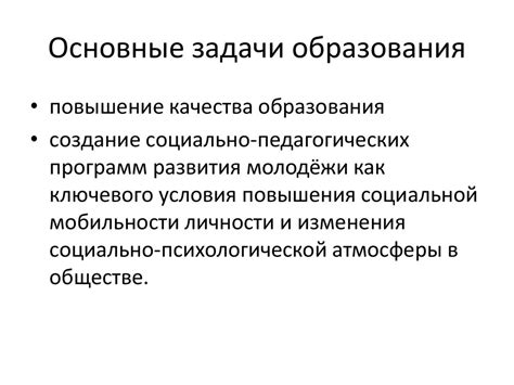Наука и образование в современном обществе презентация онлайн