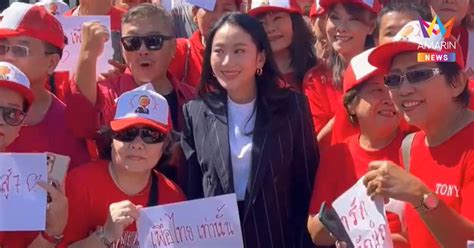 แพทองธาร พินทองทา เยี่ยม ทักษิณ ครั้งที่ 6 เสื้อแดงร่วมให้กำลังใจ
