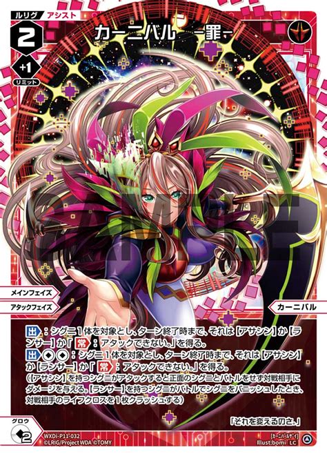 Carnival Sin Wixoss Wiki Fandom